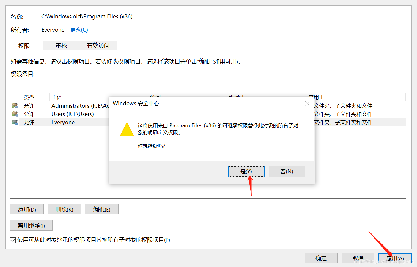 你需要来自TrustedInstaller的权限才能对此文件夹进行更改（已解决）-CSDN博客