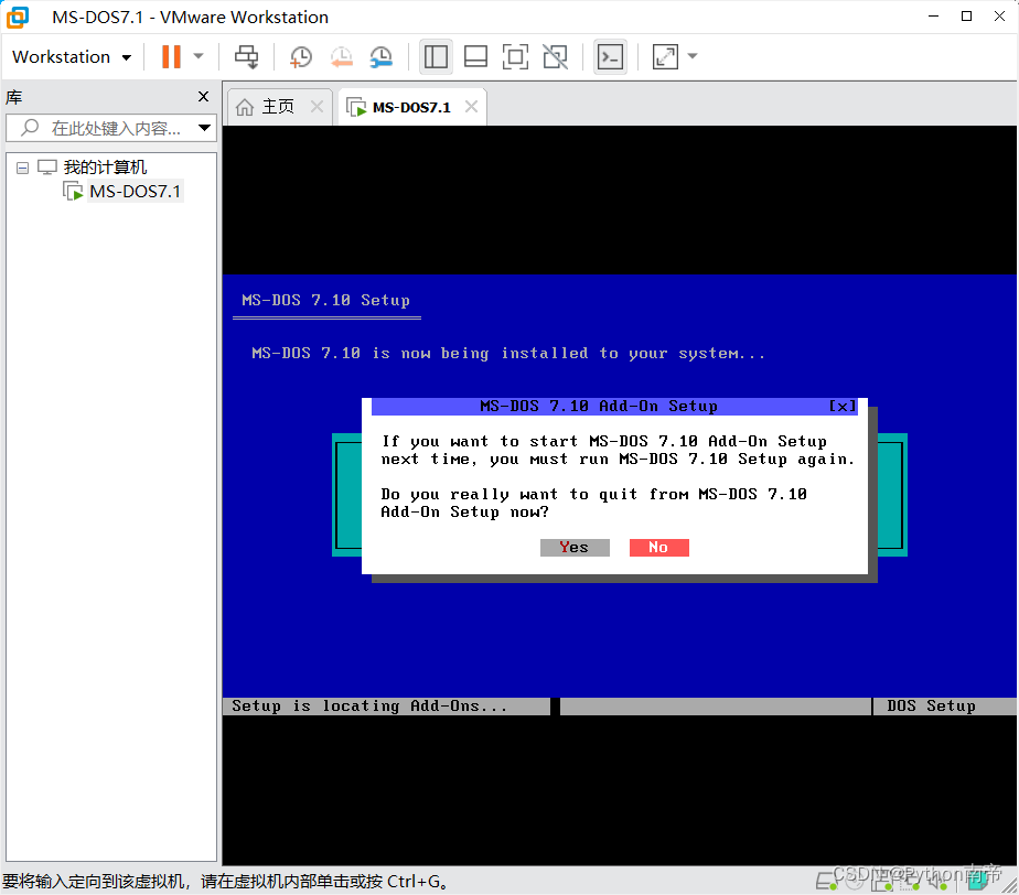 ⭐️VMware Workstation17.0虚拟机安装MS-DOS 7.1磁盘操作系统（完整详细步骤图文教程）_vmwareworkstation17.0安装教程-CSDN博客