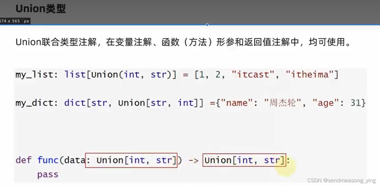 Python之对象、类、构造方法、魔术方法、封装、继承、复写父类成员和调用父类成员、类型注解、多态python类、构造方法、复写类有什么不同