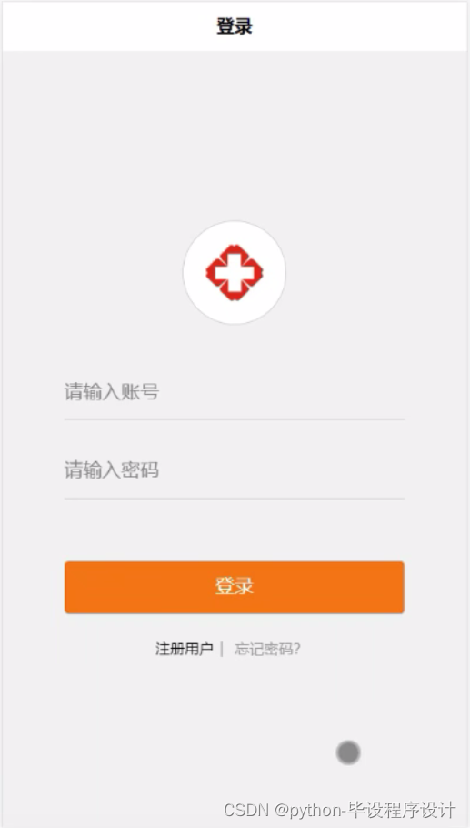 Java计算机毕业设计微信小程序的临沂大学学生返校疫情管理系统【附源码远程部署程序mysql】临沂大学web应用程序设计 Csdn博客