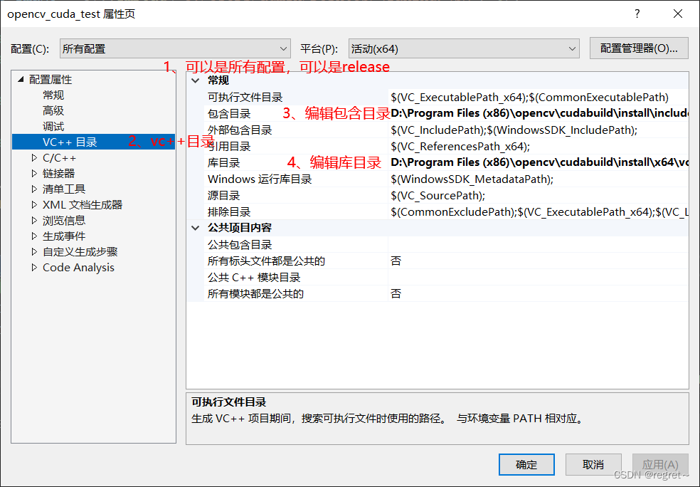 windows下，opencv4.8.0+cuda编译及在vs2022中使用的详细教程_vs2022打包cuda程序-CSDN博客