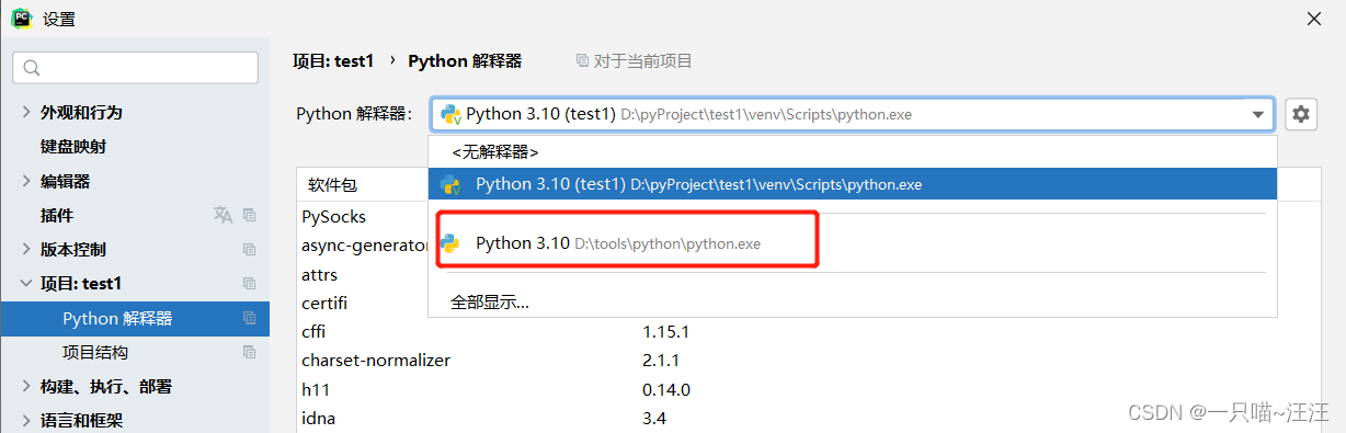 关于windows环境安装lxml失败问题+解决（python-docx安装）_lxml库怎么安装没反应-CSDN博客