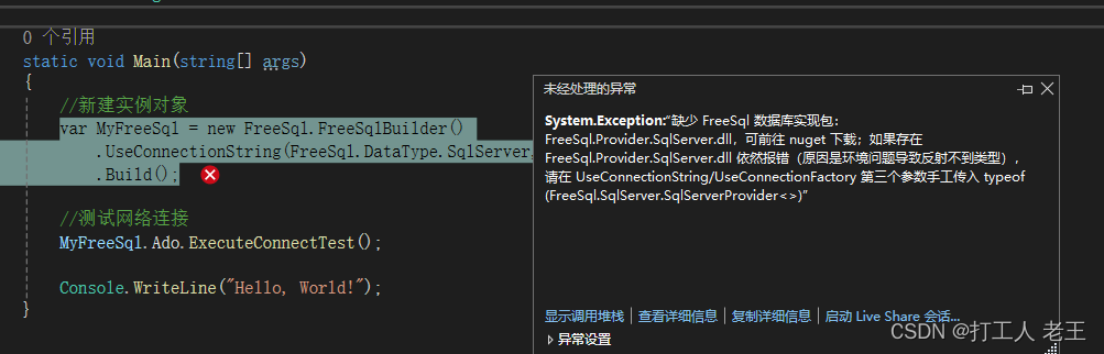 C# FreeSql使用，基于Sqlite的DB Frist和Code First测试-CSDN博客