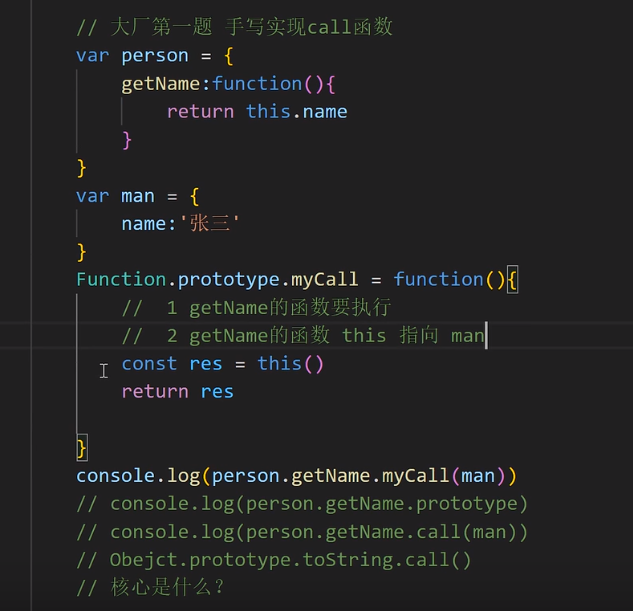 前端学习笔记202307学习笔记第六十五天-模拟面试-手写js方法4-CSDN博客