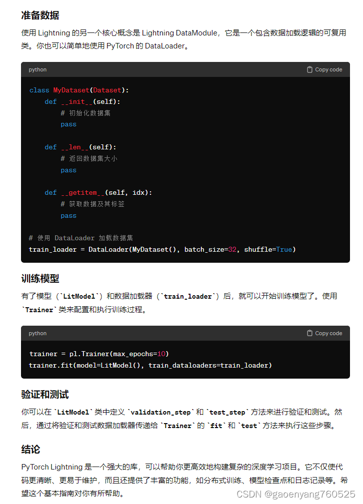 anomalib1.0学习纪实-续3：结合python lightning理思路_lightning python-CSDN博客