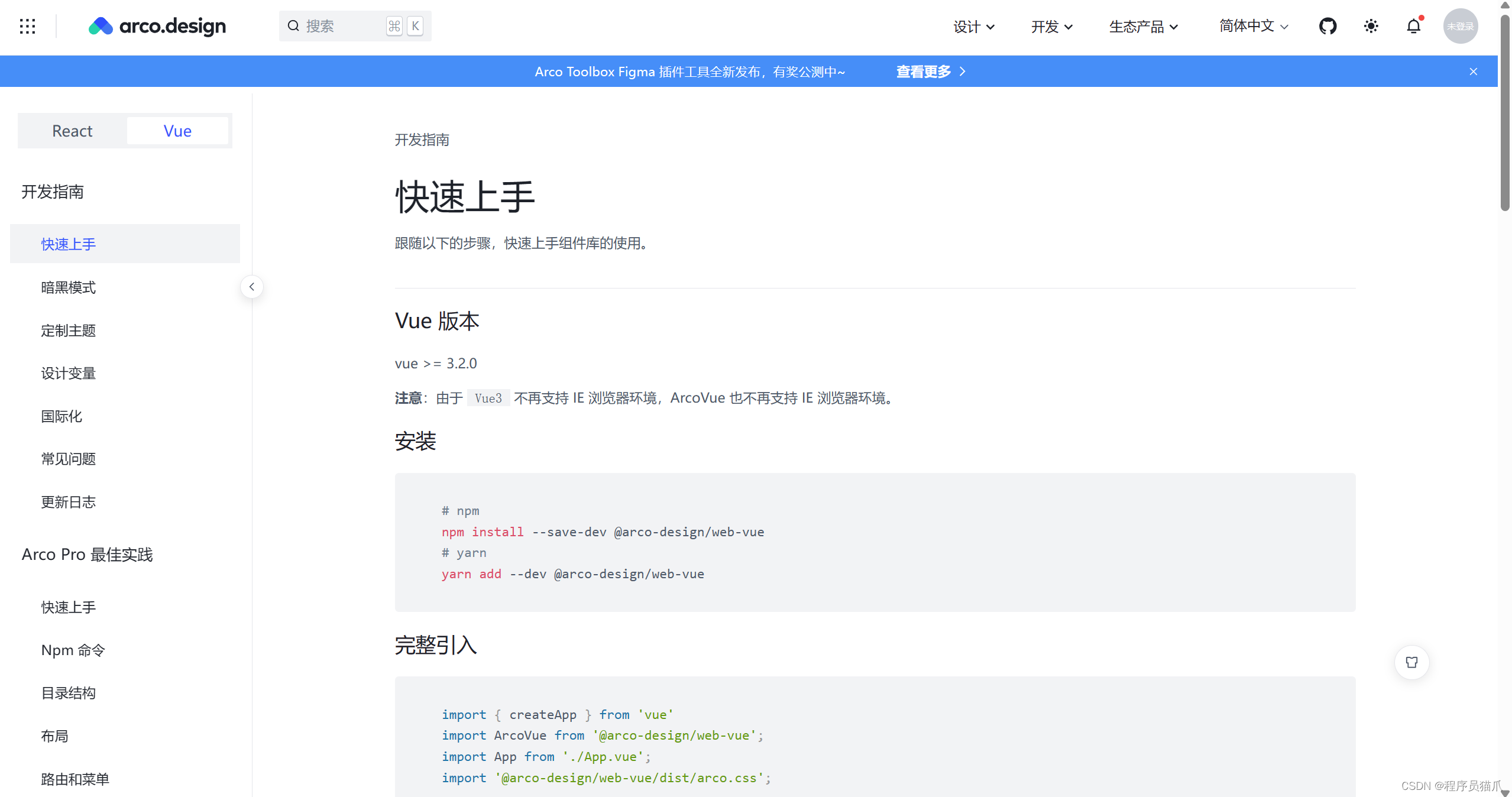 Vue常用的组件库大全【前端工程师必备】【实时更新】【移动端、pc端（web端）、数据可视化组件库（数据大屏） 、动画组件库、文本编辑器，富文本、markdown，3d组件库，markdown