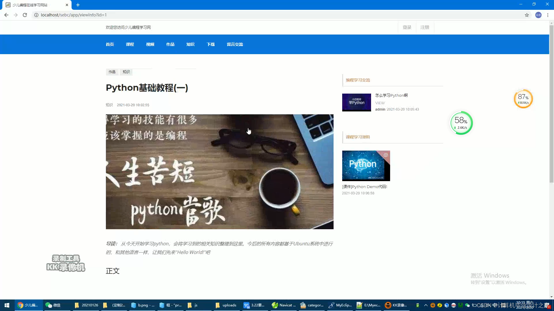 基于java的少儿编程网站的设计与实现儿童编程案例java Csdn博客