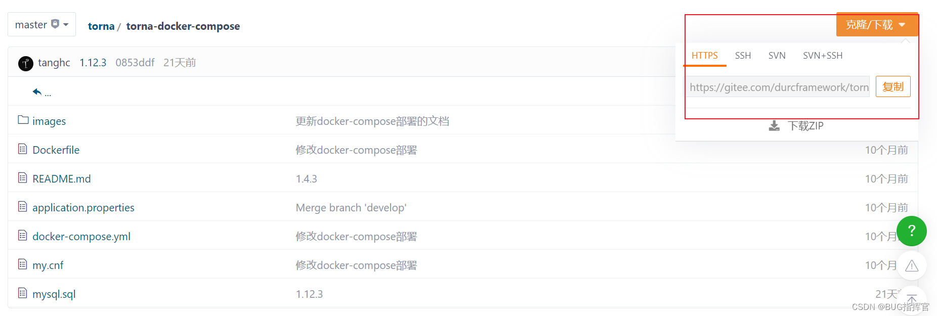 API管理：smart-doc 与 新版 torna 集成-CSDN博客