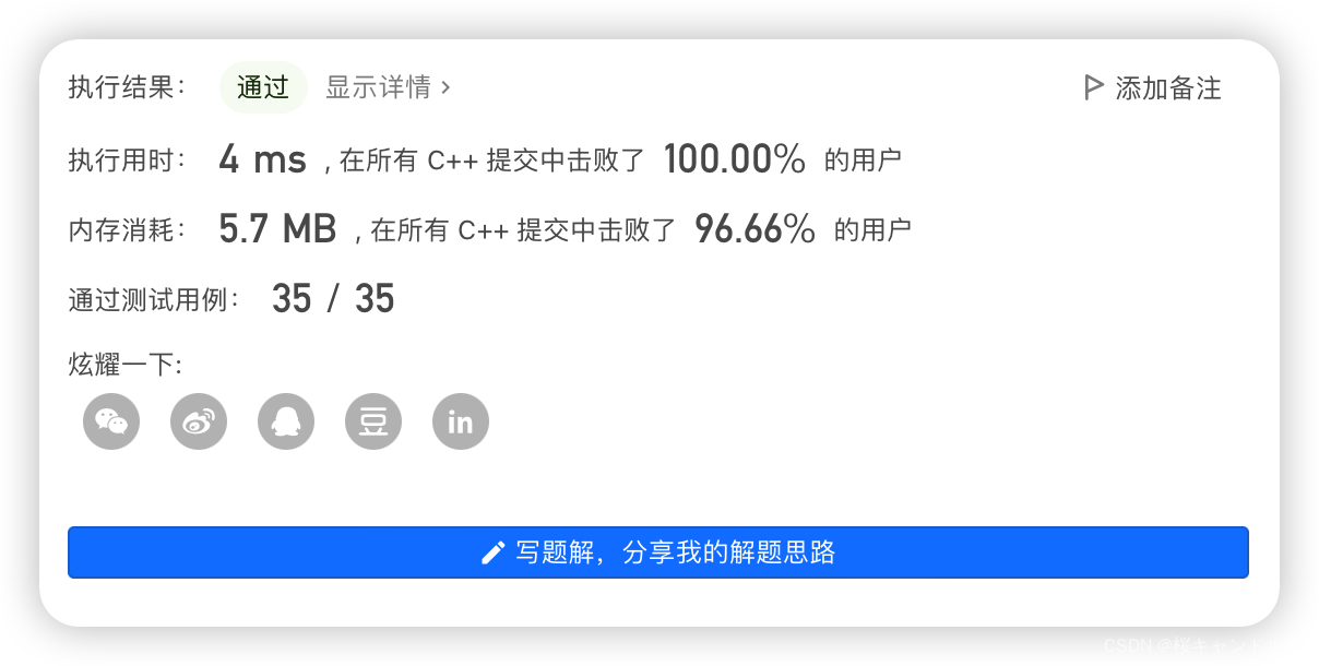【leetcode】【剑指offer】【求12n】使用一种测试方法来测试程序12n Csdn博客