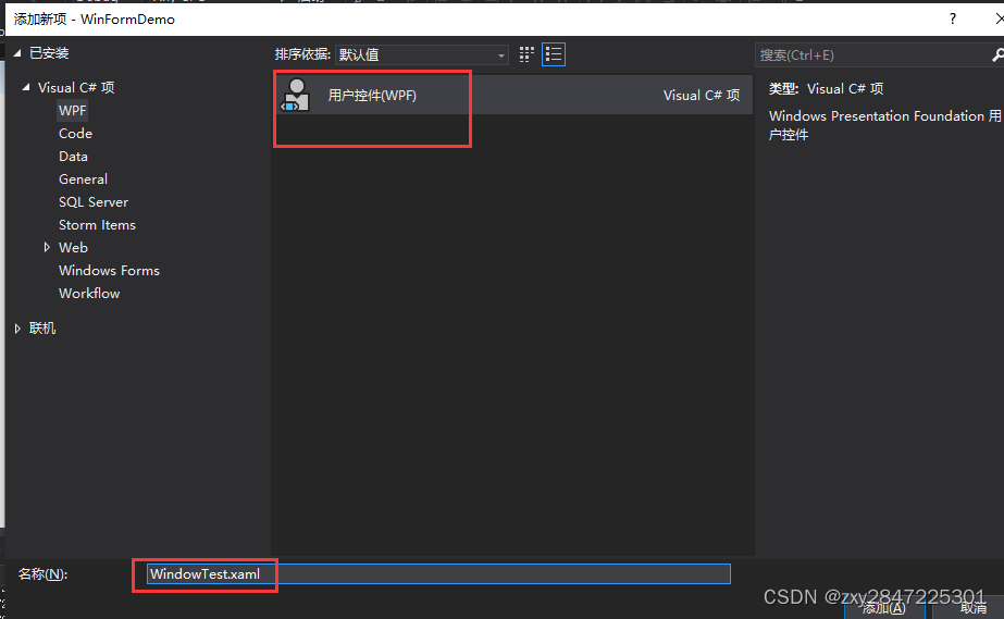 Winform直接与wpf交互wpf如何调用winform界面 Csdn博客