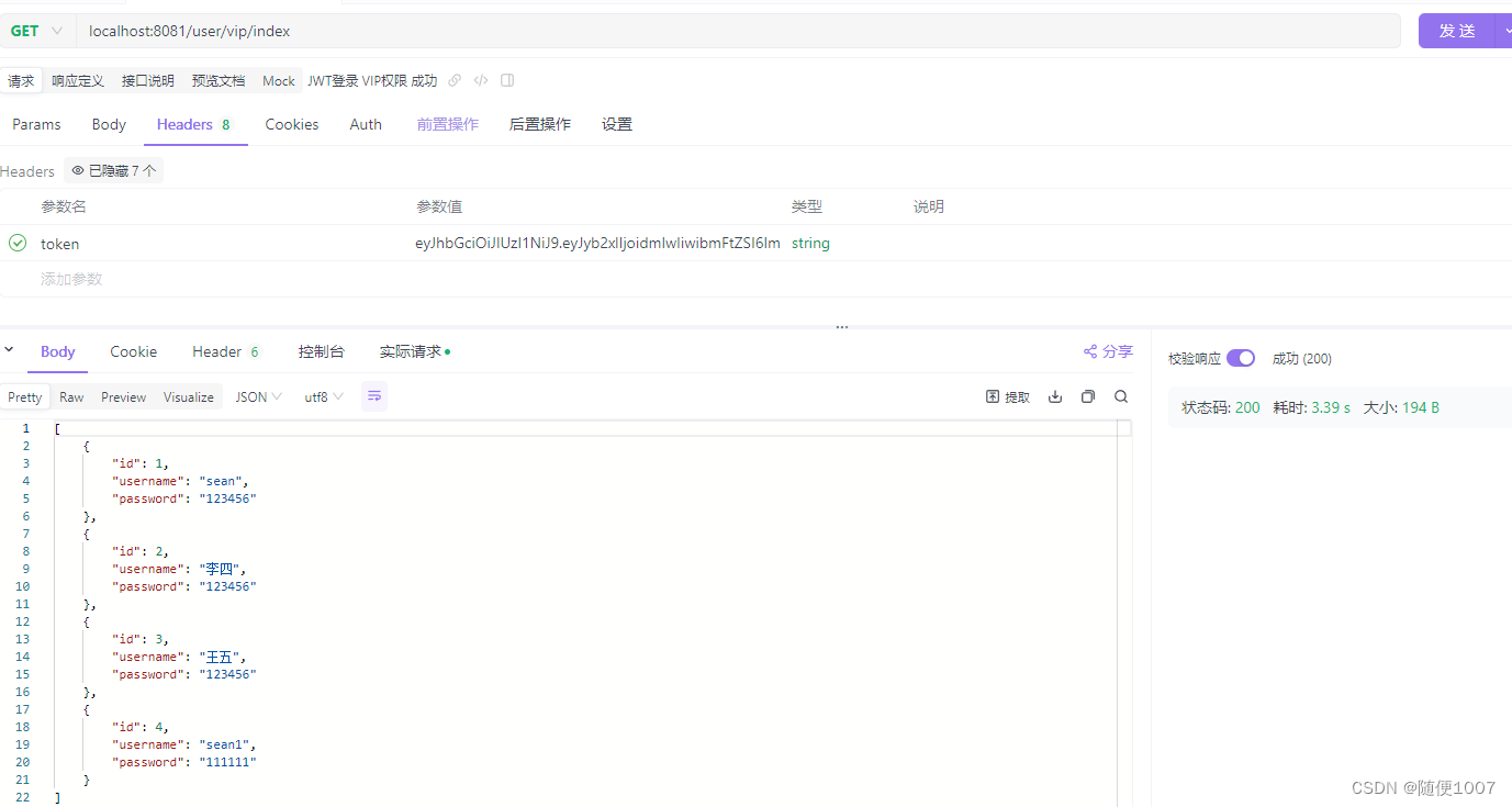 JWT使用方法_jwts signwith-CSDN博客