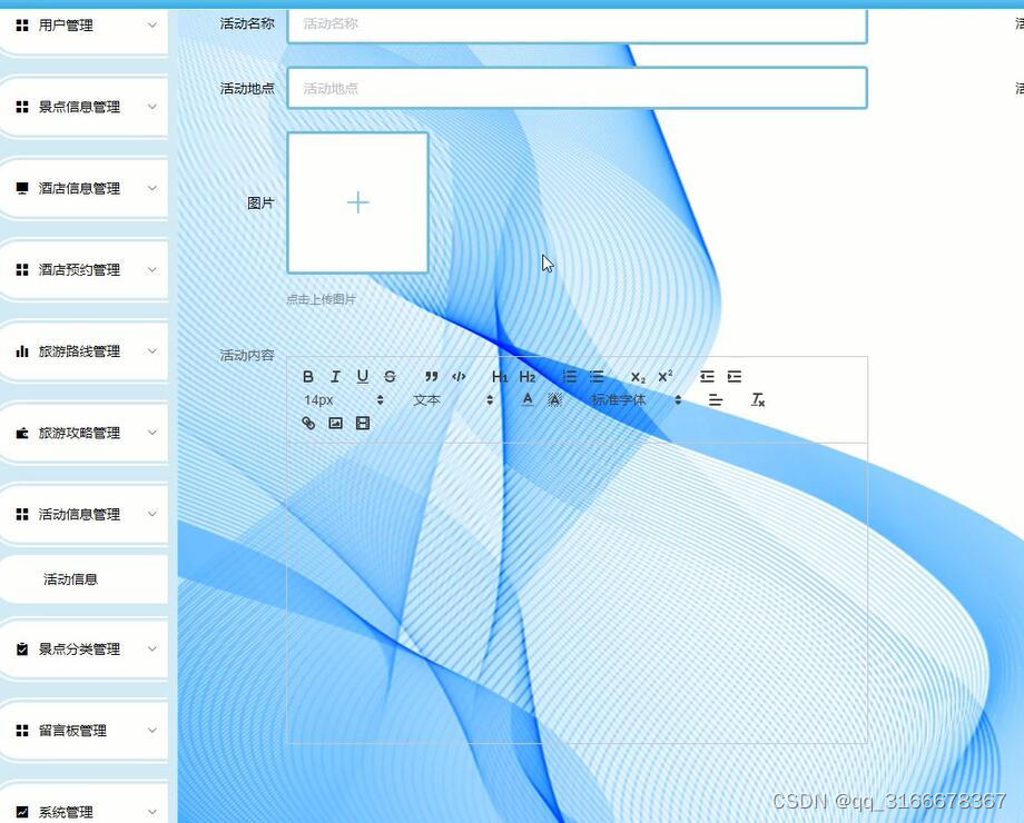 基于android的旅游管理系统 微信小程序基于android的旅游管理的设计 Csdn博客 