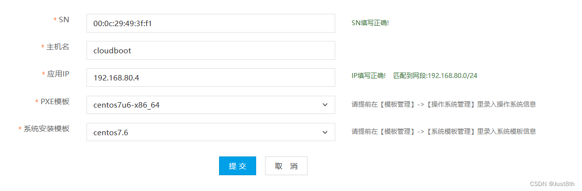 cloudboot安装笔记-CSDN博客