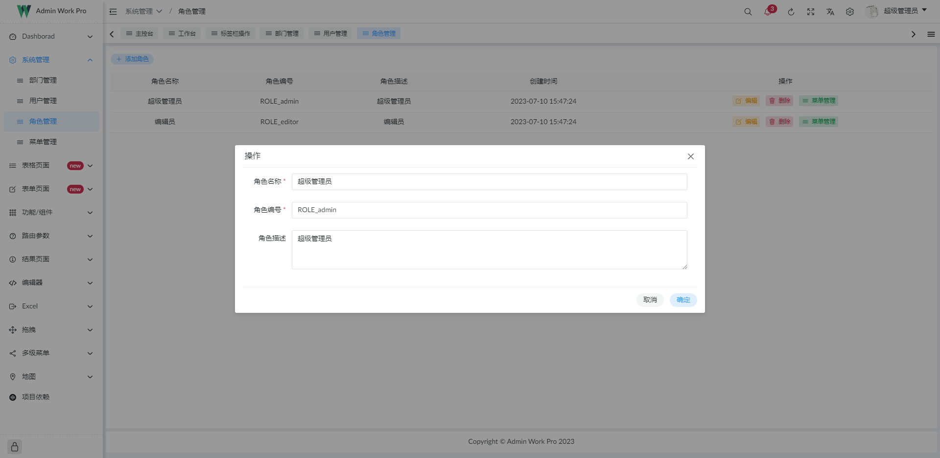 【开源项目】中后台开发框架vue-admin-work-pro_admin work pro-CSDN博客