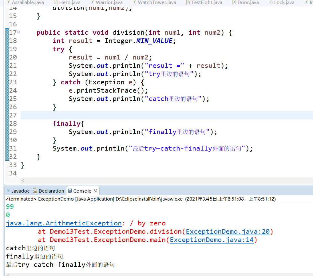 try-catch-finally-CSDN博客
