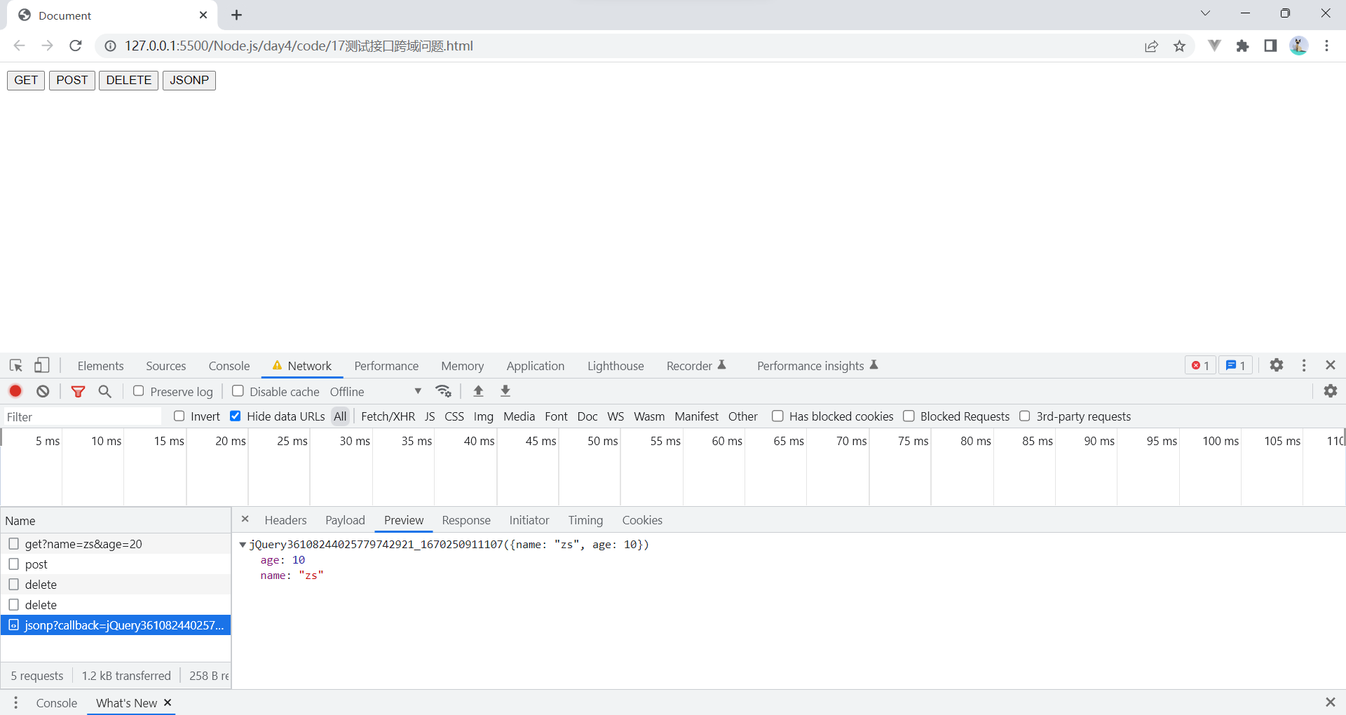 Express：JSONP 接口_express jsonp-CSDN博客