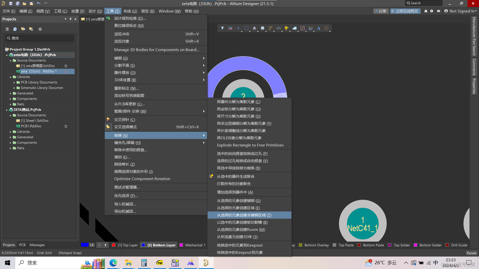 AD学习小结_ad dcr检查-CSDN博客