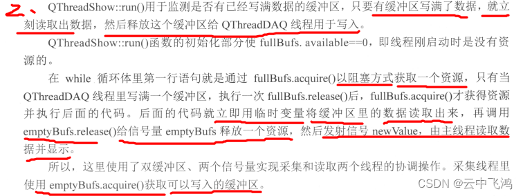 线程同步之：QSemaphore-CSDN博客