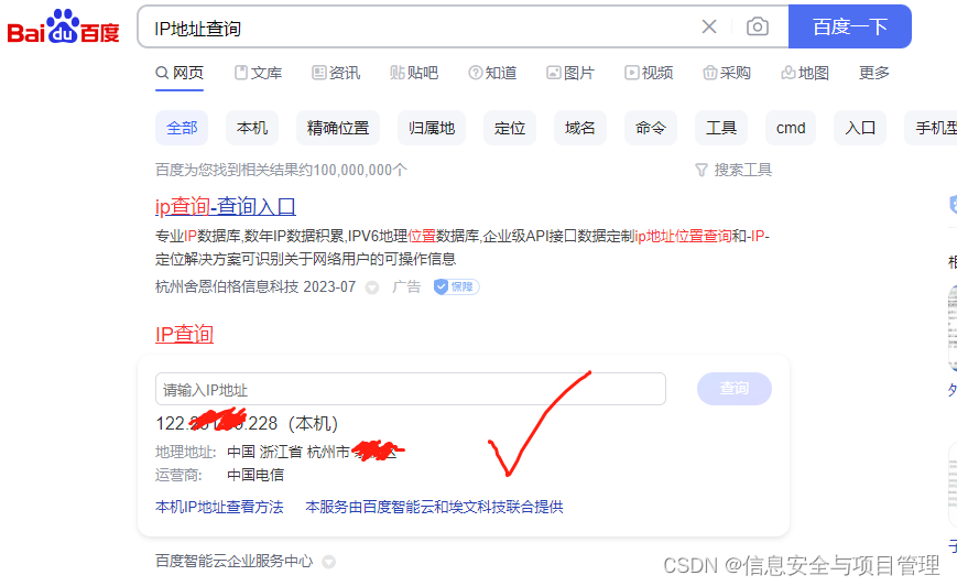 关于cip.cc查IP出口地址的工具到底准确不准确？_cip. cc-CSDN博客