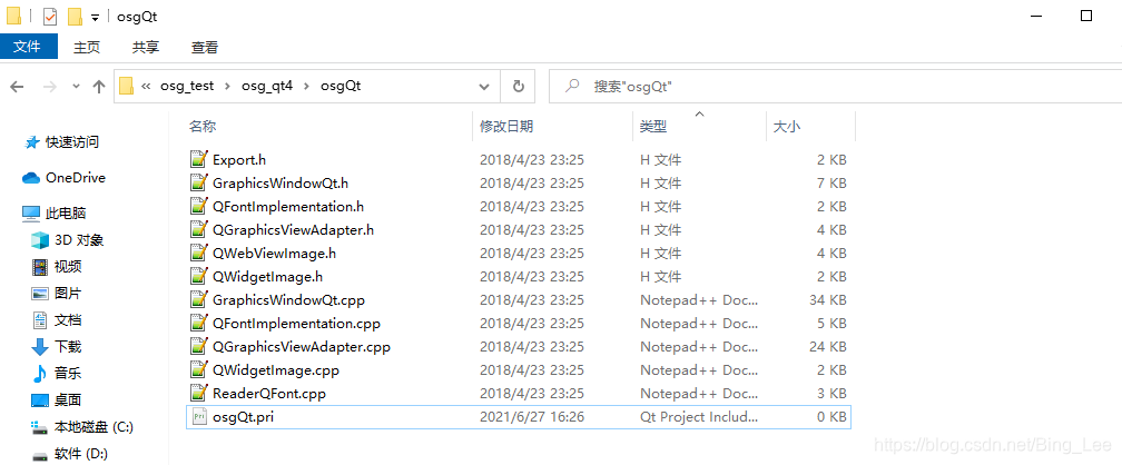 Qt嵌入OSG教程-CSDN博客