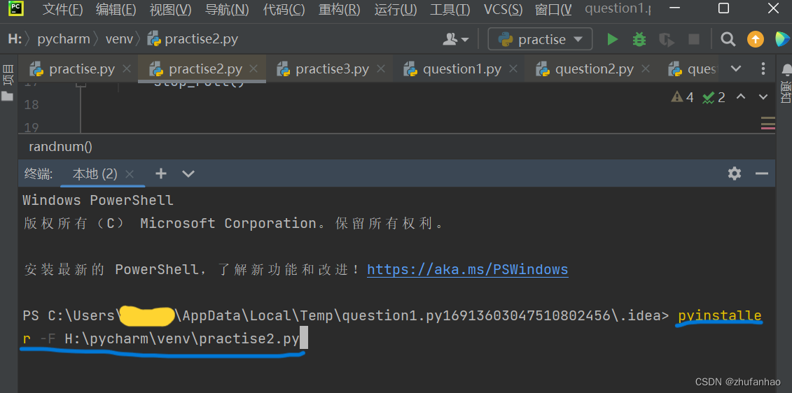 python、pycharm打包成exe文件及其中遇到的pyinstaller安装失败和无法识别问题_pycharm打包工具安装失败-CSDN博客