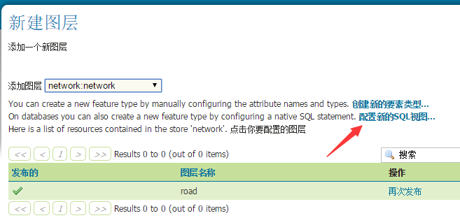 GeoServer的SQL Views详解_geoserver sql视图-CSDN博客