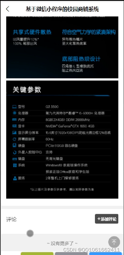 ssm基于微信小程序的校园商铺系统+ssm+uinapp+Mysql+计算机毕业设计_ssm框架的系统架构图怎么画-CSDN博客