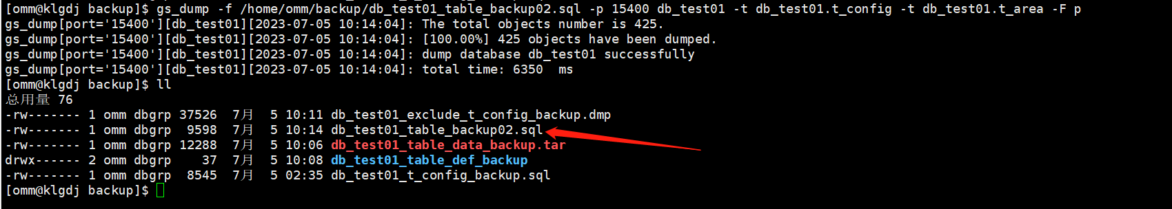 【openGauss数据库】--运维指南03--数据导出_opengauss导出sql文件-CSDN博客