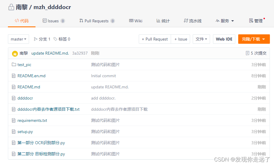 【Python】ddddoc进行OCR识别和目标检测 ——识别验证码和滑块（安装部署+测试代码注释详细）-CSDN博客
