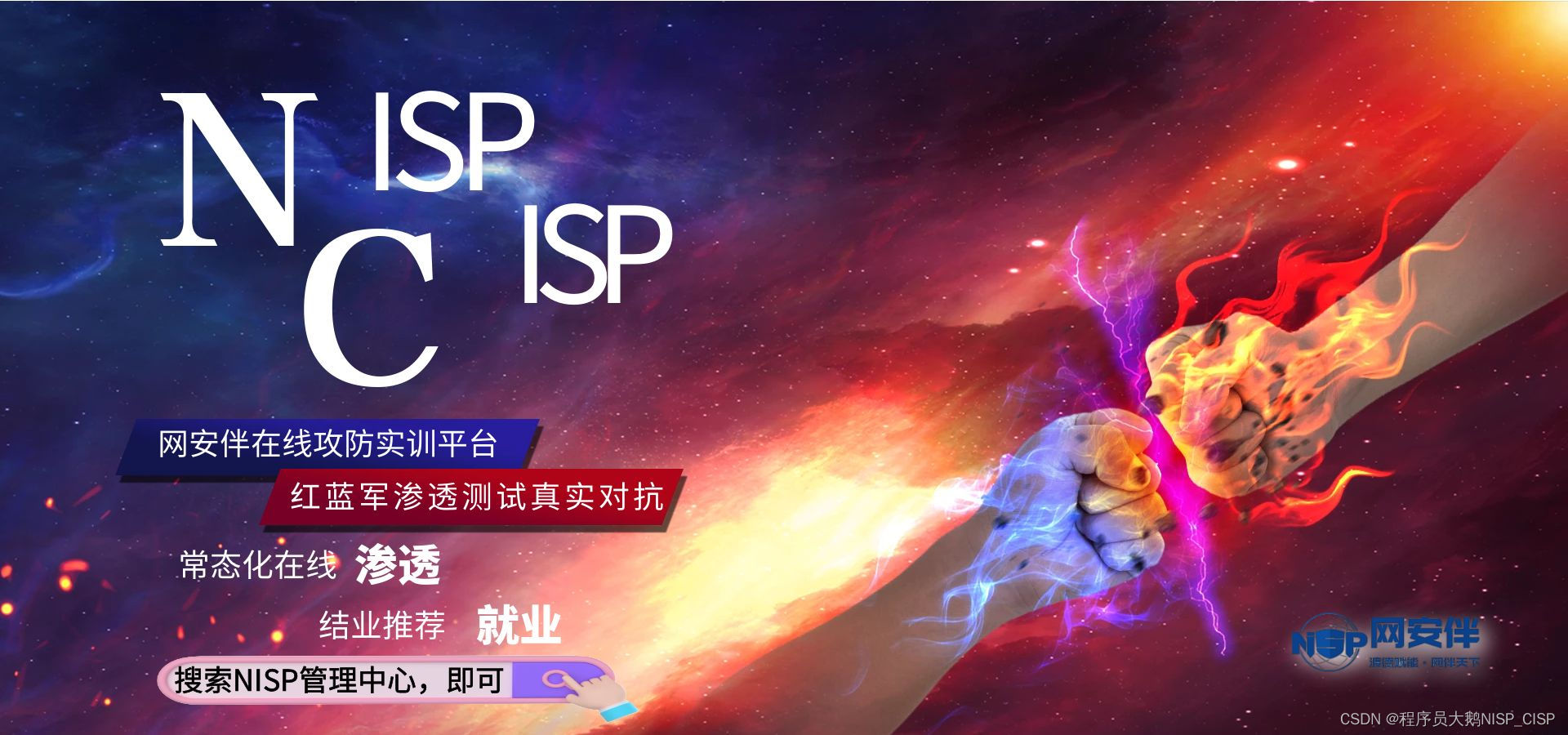 CISP和NISP区别是什么？CISP和NISP含金量如何？_nisp和cisp的区别-CSDN博客