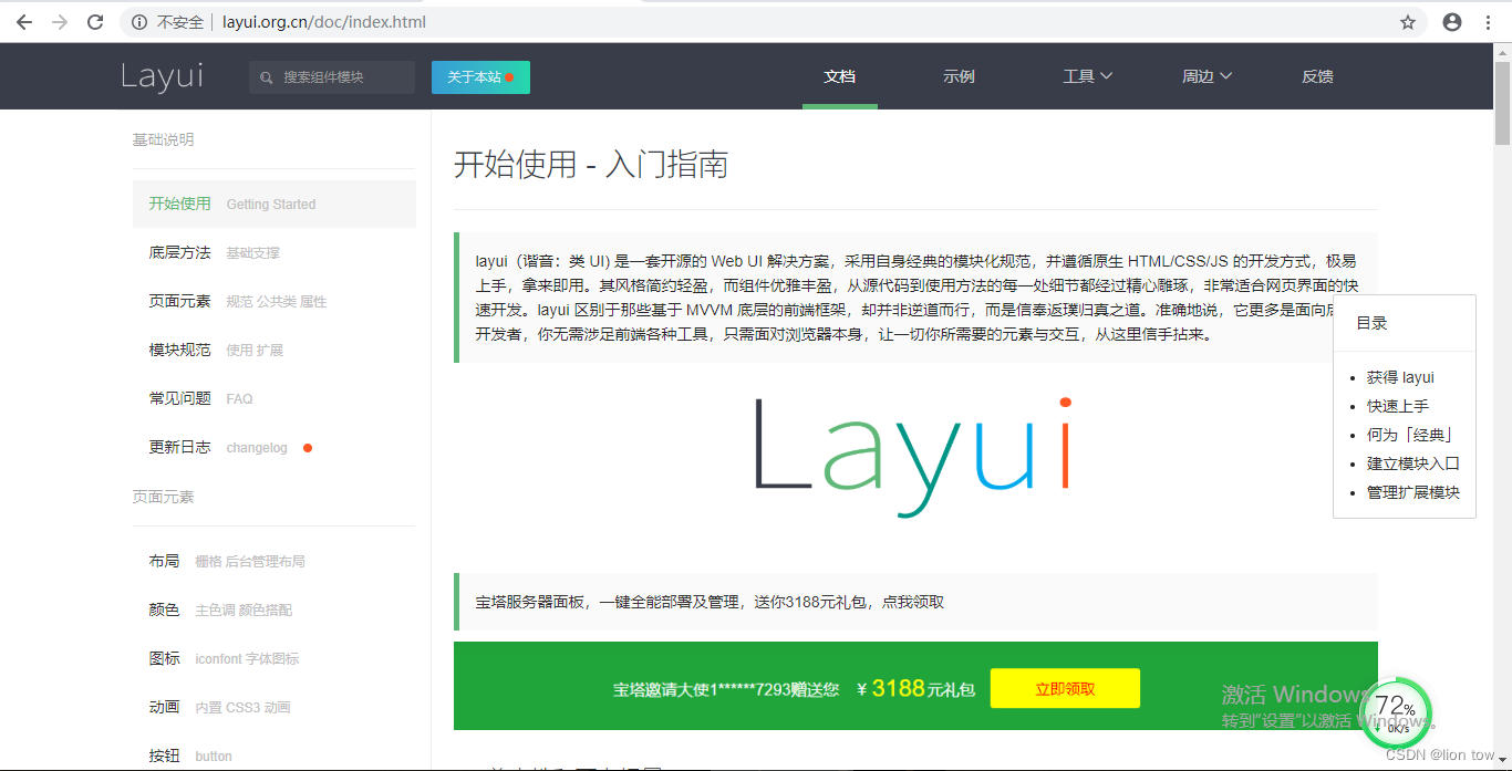 使用LayUi构建WebUI：自定义模块与登录界面实践-CSDN博客