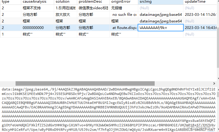 node.js上传图片存储base64编码至数据库_nodejs图片转base64-CSDN博客