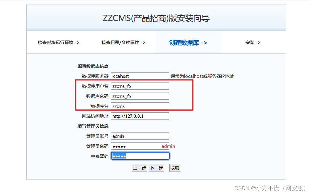 ZZCMS在PHPstudy环境中的安装教程,-CSDN博客