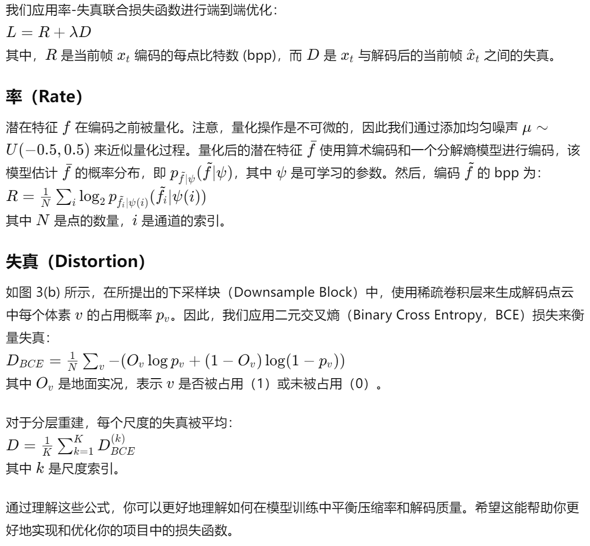 D-DPCC: Deep Dynamic Point Cloud Compression via 3D Motion Prediction-CSDN博客