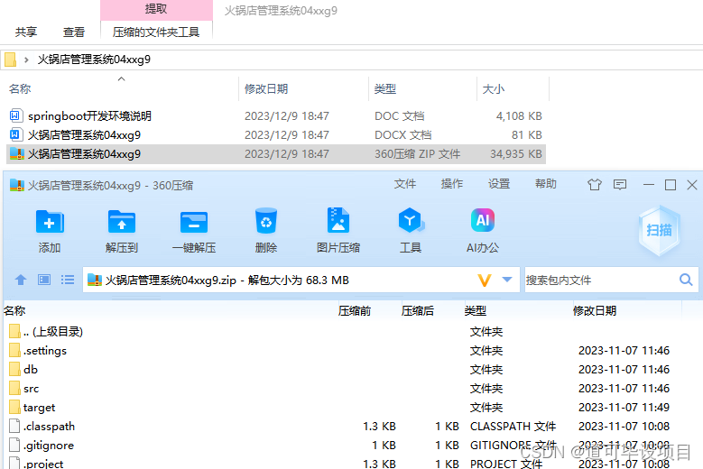 Java计算机毕业设计火锅店管理系统(开题报告源码论文) Csdn博客