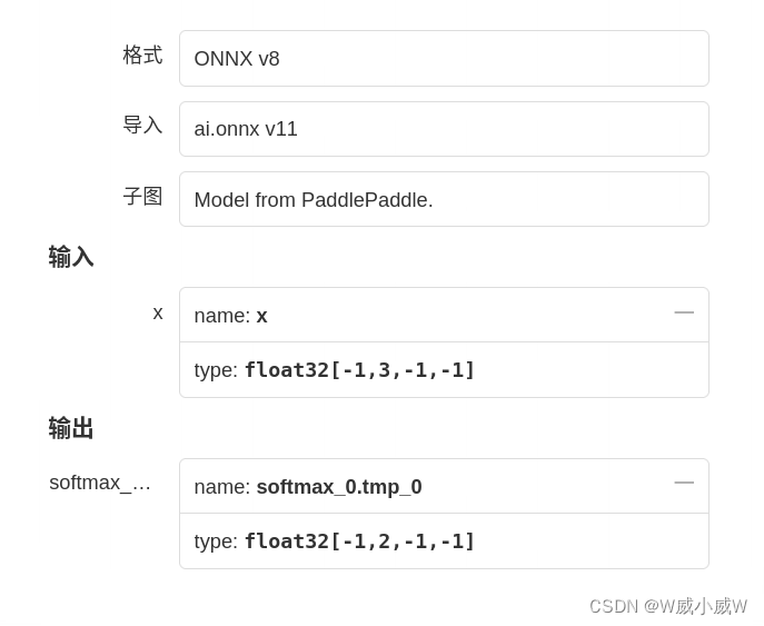 PP-HumanSeg模型导出为ONNX格式并分割人像_pphumanseg导出-CSDN博客