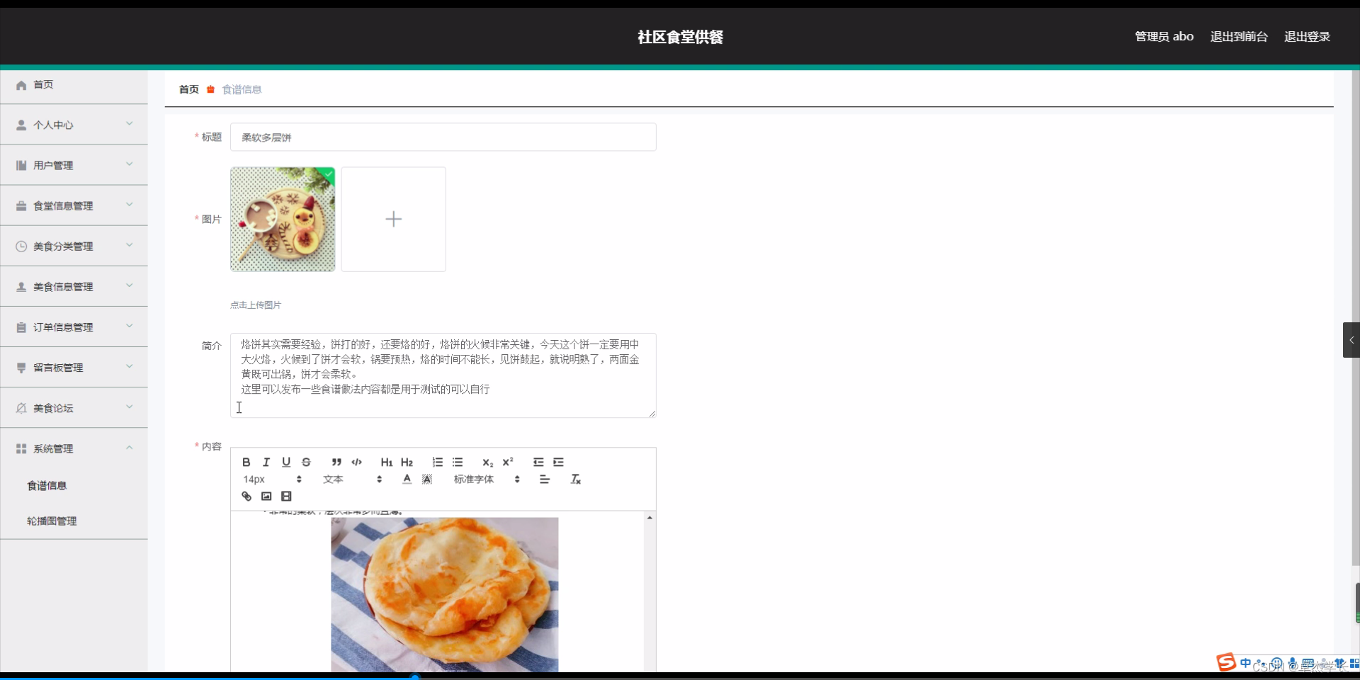 Java计算机毕业设计社区食堂供餐（附源码、数据库）计算机毕业设计之javajavaweb社区共享食堂信息系统 Csdn博客