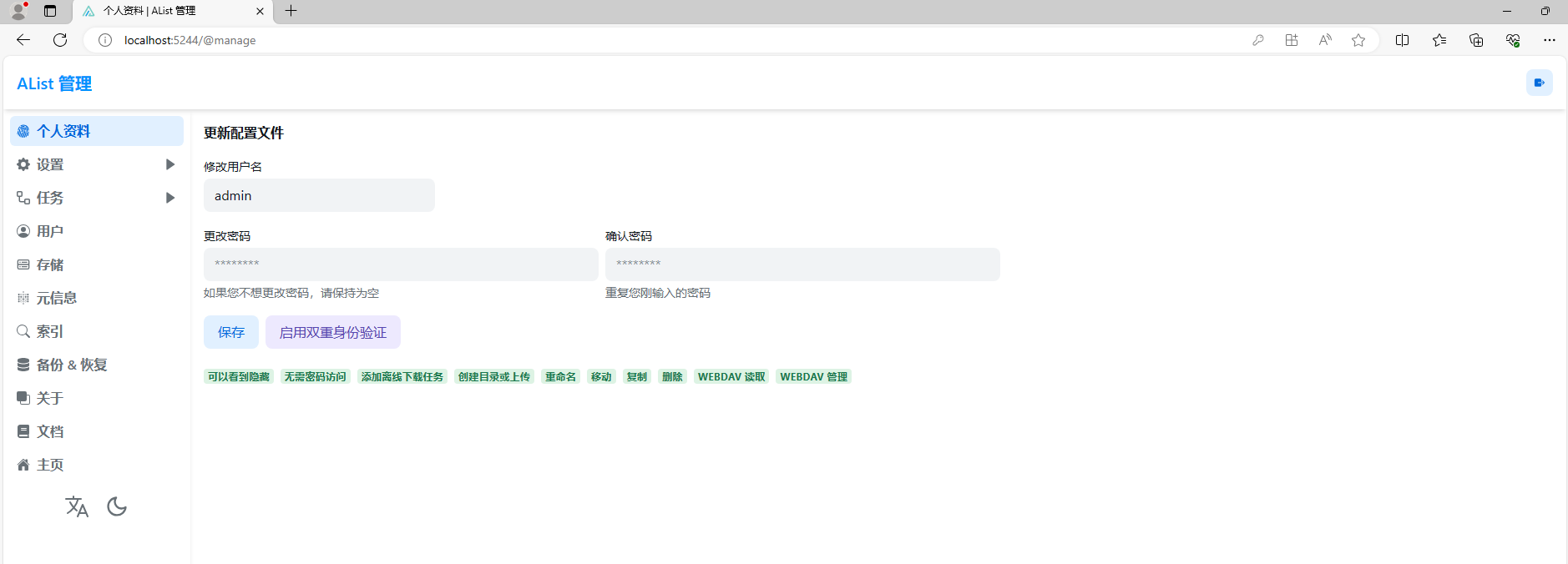Windows本地使用Docker部署AList网盘神器结合cpolar内网穿透实现公网访问本地AList服务_windows docker 安装 alist-CSDN博客