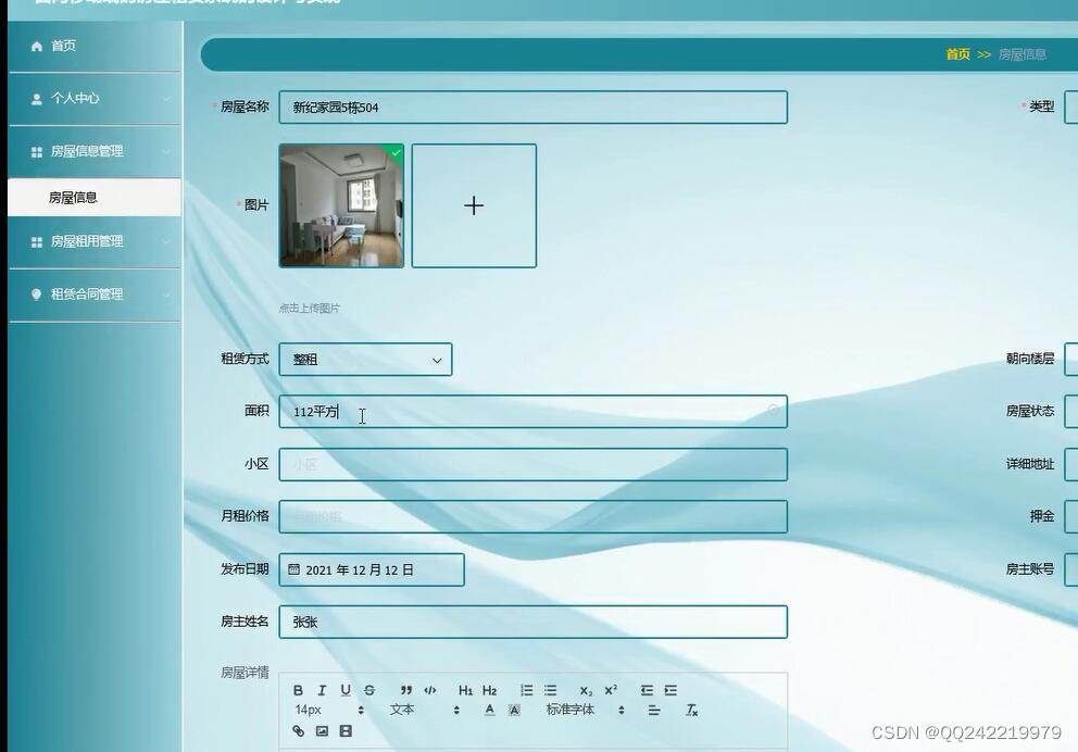 毕业设计hbuilderxuniappvue多平台的房屋租赁系统系统采用javascript、css、vue、uni App、mysql