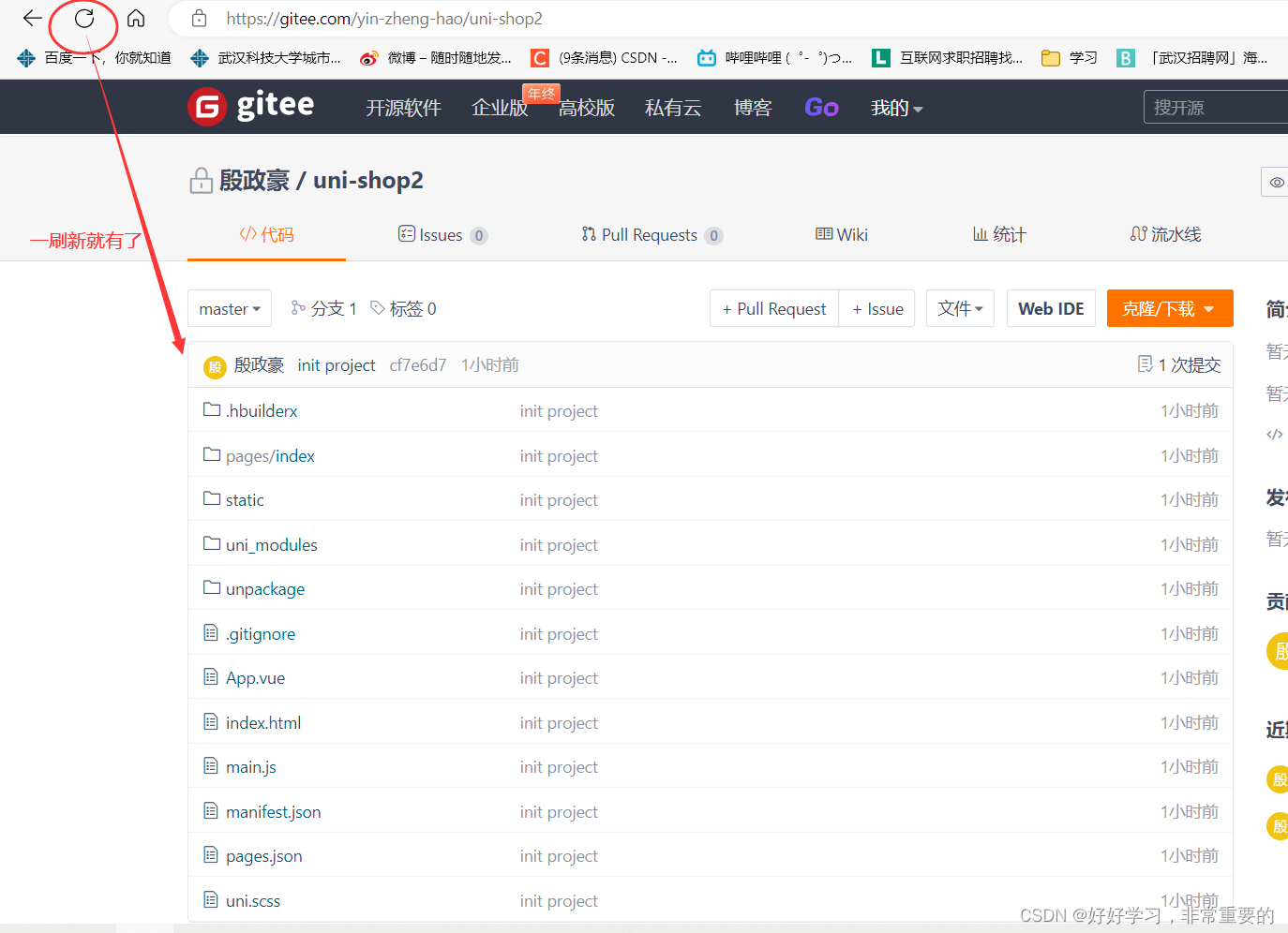 Day10--初始化uni-app项目_uniapp canvas刮刮乐初始化-CSDN博客