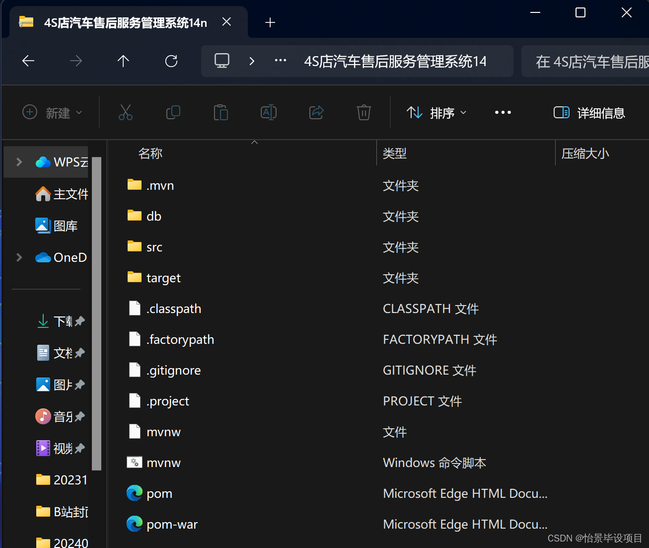 【附源码】计算机毕业设计4s店汽车售后服务管理系统（javaspringbootmysqlmybatis论文汽车售后服务站业务管理系统 Csdn博客