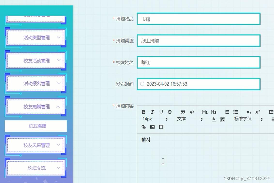 python大学校友录同学录系统vx803-django+flask毕业设计lw_python同学录-CSDN博客