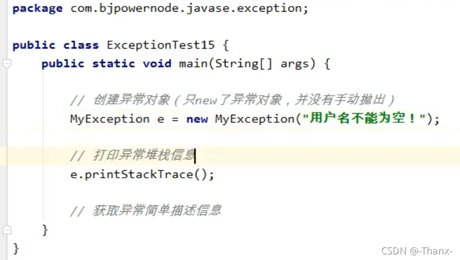 Java 自定义异常 笔记_编写一个自定异常类scoreexception,该类继承runtimexcetion类-CSDN博客