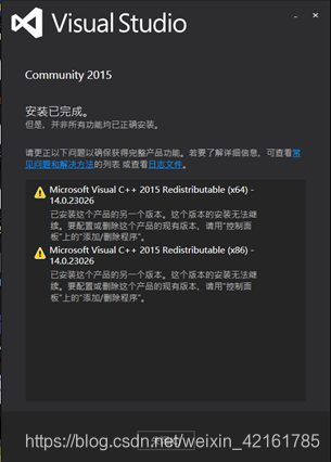 visual studio2015安装时出现“提示已安装另一个版本，无法继续”，及第一次启动后白屏的处理经验_vs2015已安装这个产品的另一个版本-CSDN博客