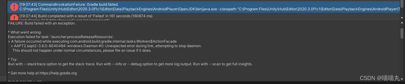 【Unity】打包报错 com.android.buil.gradle.internal.tasks.workers$ActionFacade ...