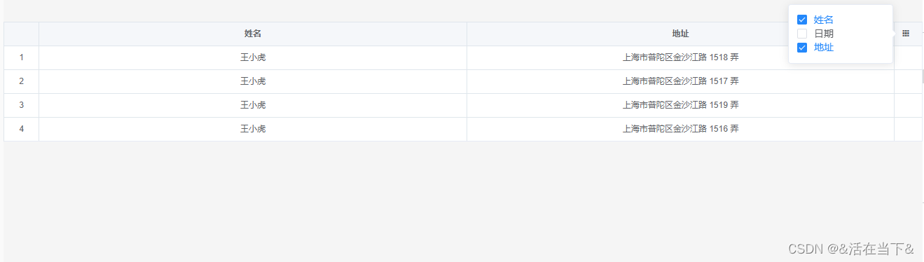 Element ui Table组件动态控制列的显示隐藏_elementui el-table自定义switch开关控制显示隐藏列-CSDN博客