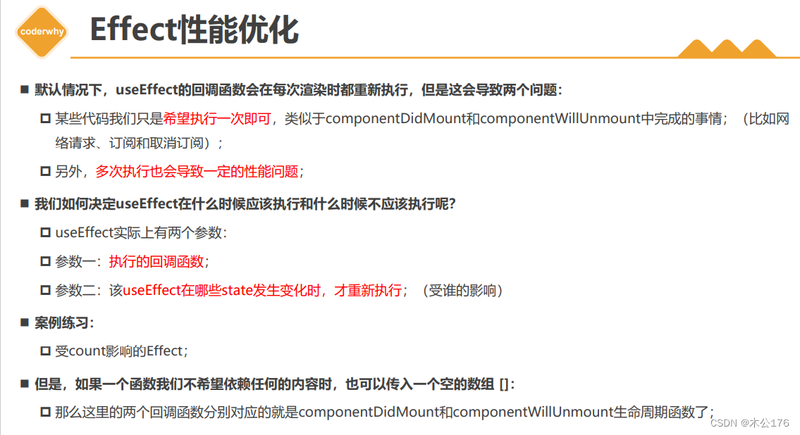 react学习 第十二天 React Hooks解析 react16.8之后的特性-CSDN博客