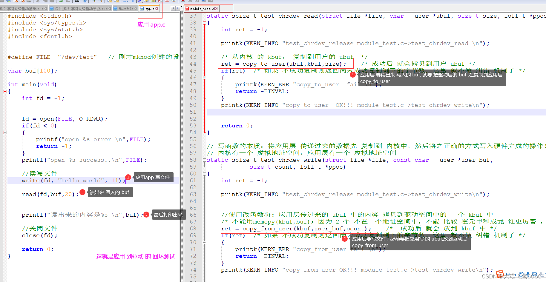5.2.12.读写接口实践 copy_from_user copy_to_user_copyfromuser返回值-CSDN博客