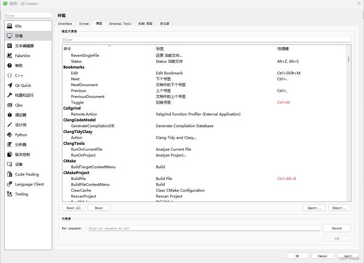 qt creator常用快捷键_qt alt左键-CSDN博客