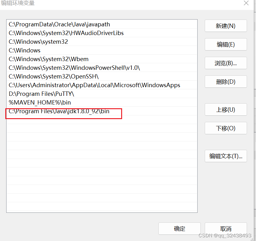 Java 可以javac不是内部或外部命令 Idea Javac 不是内部命令 Java 可以 Csdn博客